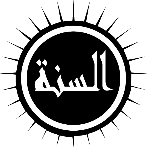 Ussunnah icon svg png free download